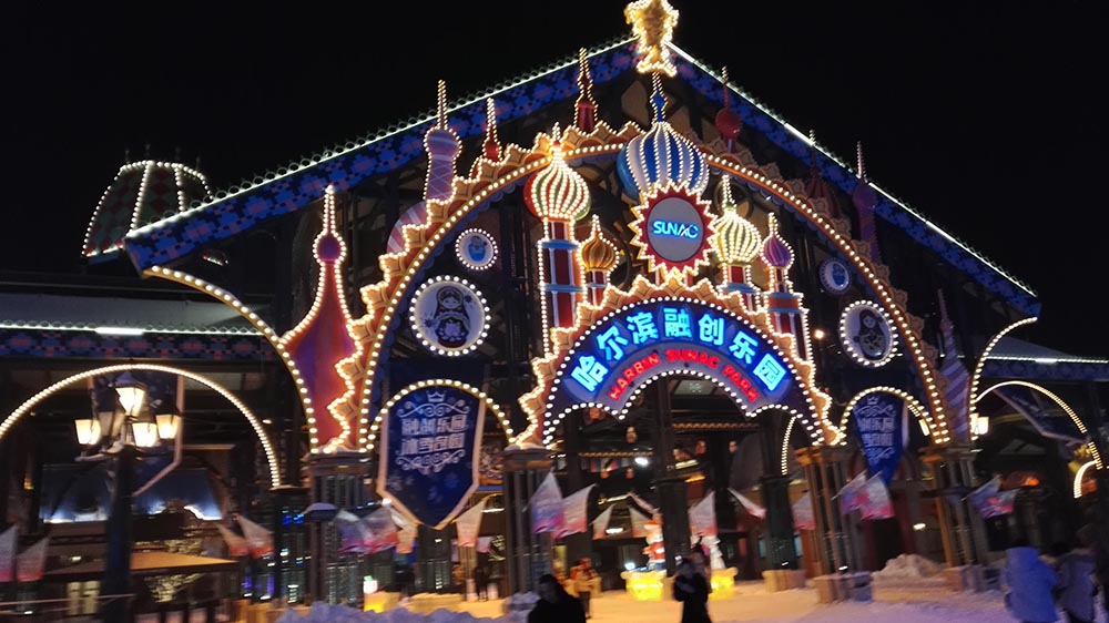 Harbin Wanda Ice Lantern World