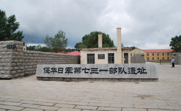 Harbin Japanese Unit 731 Germ Warfare Experiment Museum,China Travel ...