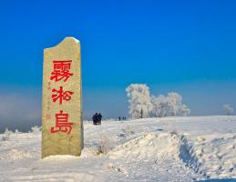 Jilin Rime Ice Island, Wusong Dao China Travel Attractions Guide